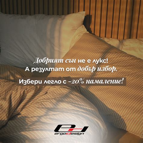 Мебели Ergodesign