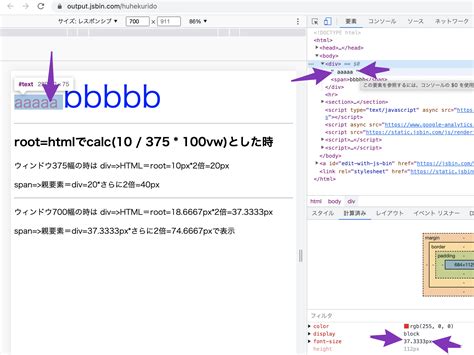 Html Font Size 625 、html Font Size 1vw 、font Size Calc10 375 100vwの違い Html Qiita