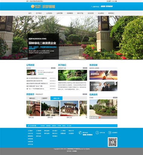 Html5高端大气集团企业通用织梦网站模板sourcecode织梦模版dedelcms 微链原生app打包 Pwas网