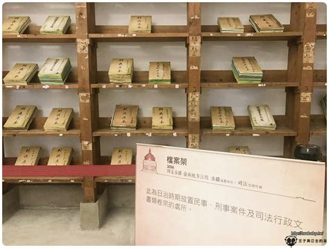 台南免費景點國定古蹟臺南地方法院司法博物館~模擬法庭互動式展覽~袍試穿活動 王子與公主的窩