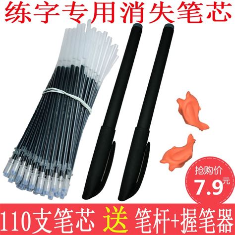 学才练字专用笔自动消失褪色笔行书楷书字帖练字中性笔专用笔芯 虎窝淘