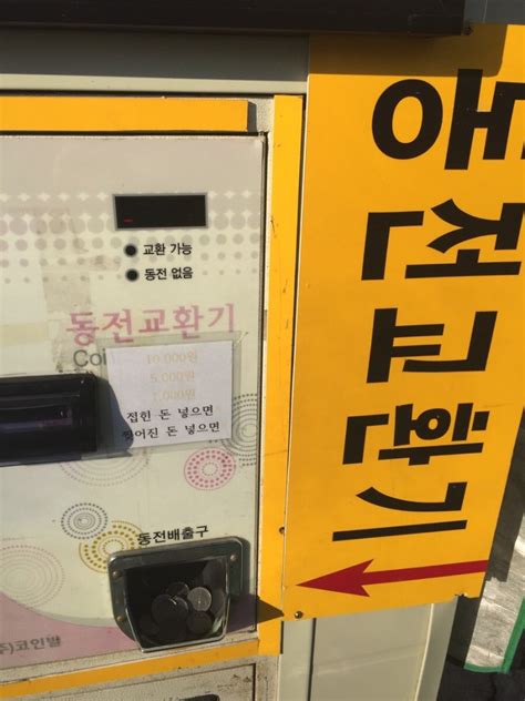 산본세차장 성원24시셀프세차장 스파크 첫세차 후기 셀프세차하는 방법 셀프세차 메뉴얼 셀프세차 처음하기