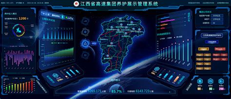 高速公路养护数据大屏网页设计 U I L I A N G设计作品 致设计