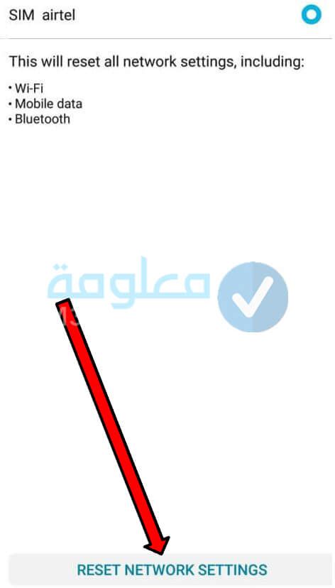 حل مشكلة عدم الاتصال بالانترنت في الاندرويد معلومة
