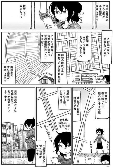 一人電車旅っていいよね！『ぱらのま』を読んで旅情に思いを馳せる ぐるりみち。