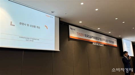 미래에셋자산운용 ‘tiger 미국sandp500동일가중etf 신규 상장