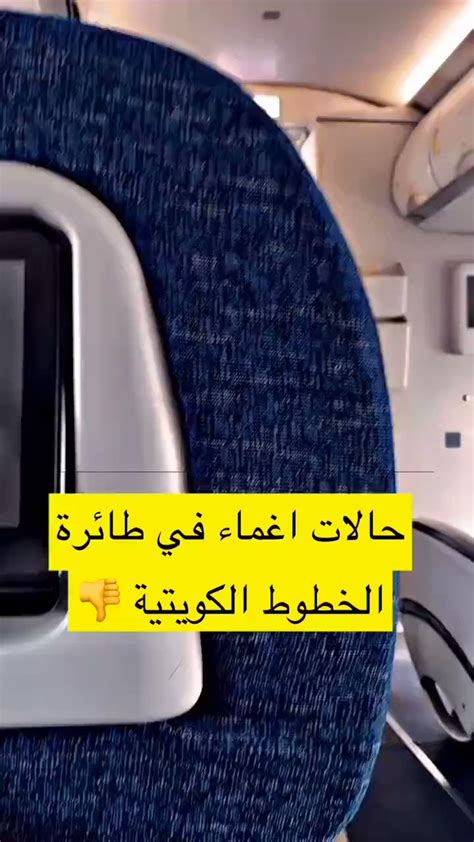 الترند السعودي On Twitter استياء وغضب عالي من مسافرين على الخطوط