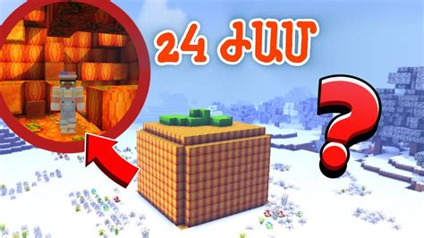 24 ԺԱՄ ՀՍԿԱՅԱԿԱՆ ՄԱՆԴԱՐԻՆԻ ՄԵՋ ԱՇԱԿԵՐՏԻ ԱՐԿԱԾՆԵՐԸ ՍԵՐԻԱ 104 Youtube