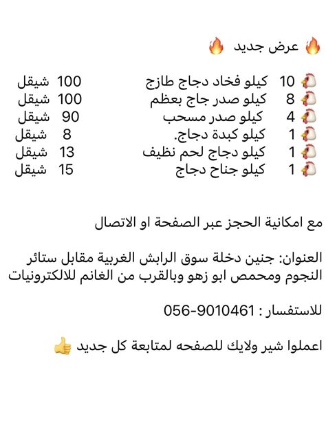 المركز للدواجن واللحوم