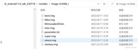 瑞芯微rk356x板子快速上手 一口Linux 博客园