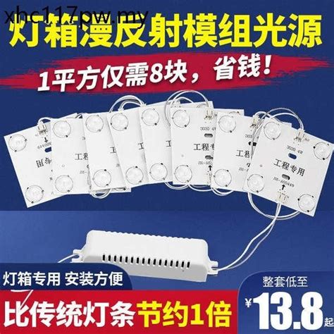 Led Diffuse Reflective Light Bar Area Light Advertising Light Box Light