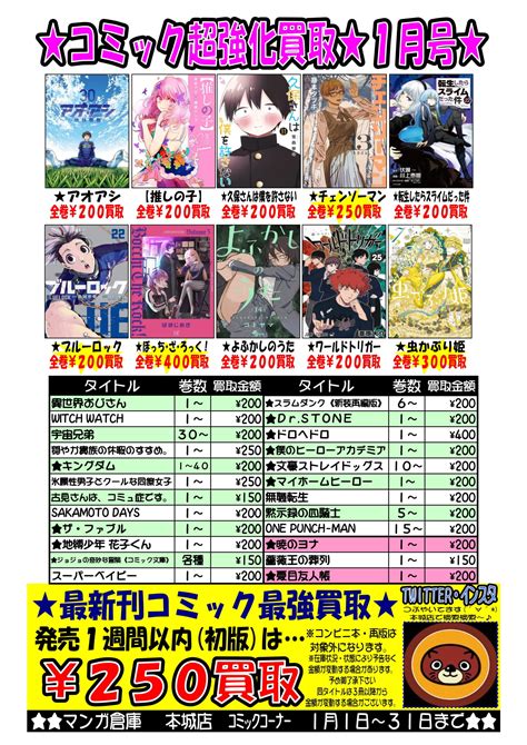 ★コミック買取情報です！〈コミック・セットコミック・完結セット〉★ トレトレ倉庫（旧マンガ倉庫） 本城店