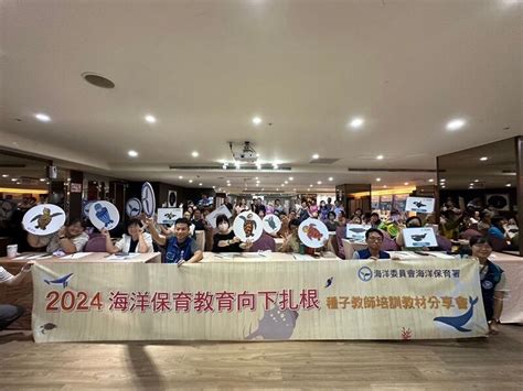 200名種子教師受訓結業 海洋保育教育在臺灣向下扎根 屏東時報電子報