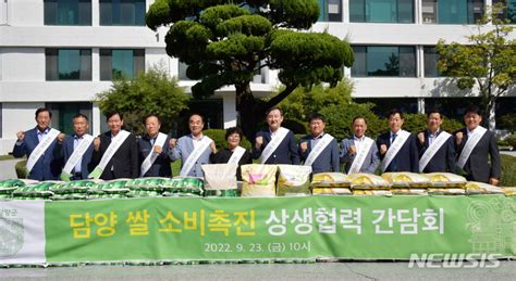 담양군 대숲맑은 쌀 소비 촉진 앞장 공감언론 뉴시스통신사
