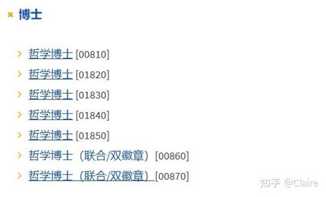 西澳大学博士项目 知乎