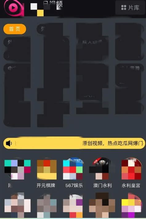 继下架拖延后，苹果再现涉黄软件？专家：上架要严，下架要快平台审核责任