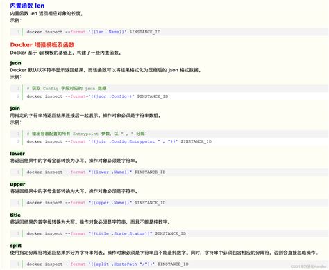 Docker格式化输出命令“docker Inspect Format“ Csdn博客