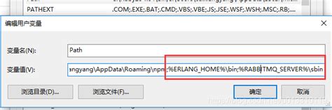 Windows中 Rabbitmq安装与环境变量配置 及操作常用命令rabbitmq环境变量 Csdn博客