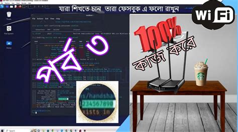How To Hack Any Wifi Router How To Hack Wifi Password