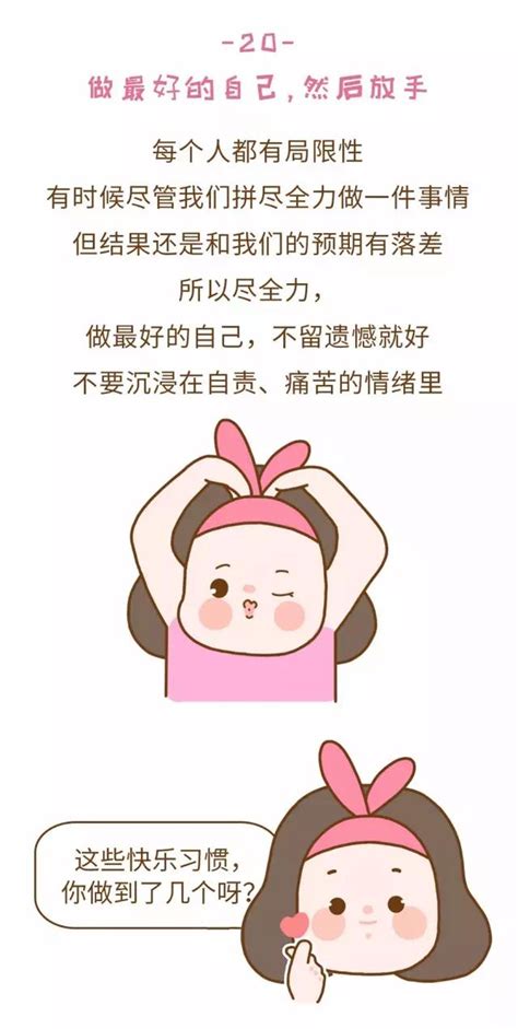 哈佛大學推薦20個快樂習慣！獻給未婚、已婚、離婚、單身的女性！ 每日頭條