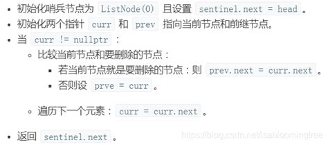 Leetcode 203 Remove Linked List Elements 移除链表元素 Python3 Csdn博客