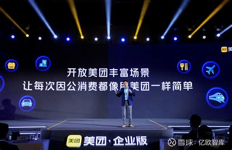 美团为什么要做企业版 “ 美团 的自信一如既往。 ” 文｜陈卓 编辑 顾彦 一惯“喜欢”悄悄上线业务，趁对手不备攻城略地的 美团 ，这次