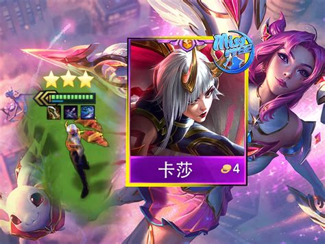 S11最后一舞 版本唯一t0【斗士卡莎】 Miss铲铲日记 Miss铲铲日记 哔哩哔哩视频