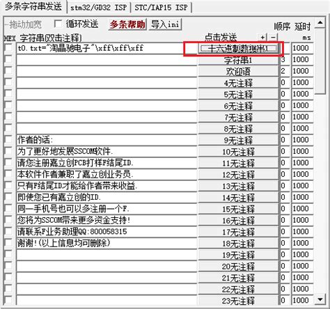 串口助手软件和串口屏模拟器联调1 淘晶驰串口屏资料中心 1 1 0 2025 07 11 09 10 50 文档