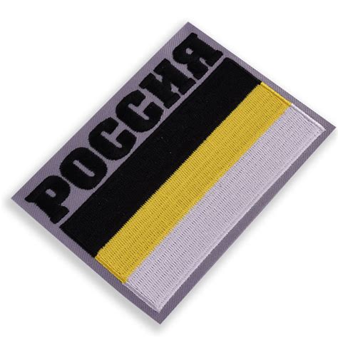 Russian Empire Patch