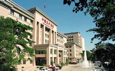 中国五矿集团五矿集团大山谷图库