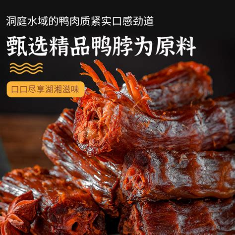 湖南邬辣妈手撕鸭脖麻辣休闲零食小吃网红肉类熟食即食卤味包装 虎窝淘