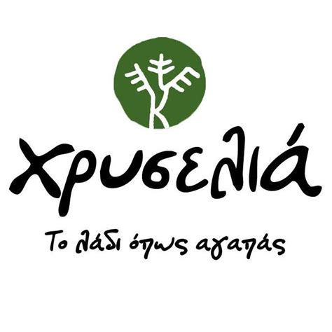 Xriselia Ο πιο νόστιμος και ελαφρύς τρόπος για να ξεκινήσετε με το γιορτινό φαγοπότι είναι