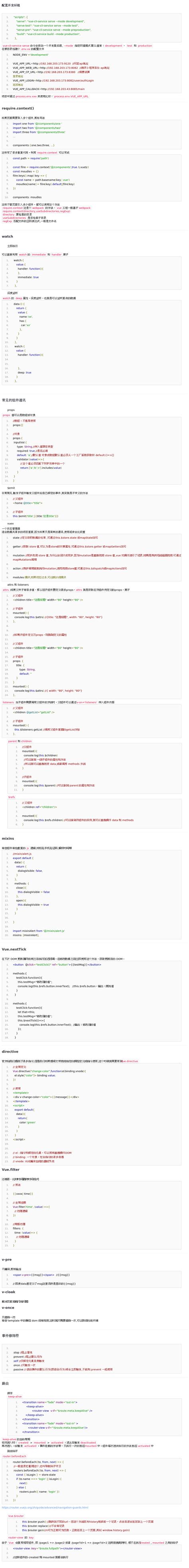 Vue 小技巧 Csdn博客