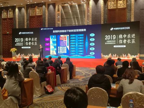 中国银河证券2019年财富管理论坛暨基金研究评价报告会圆满召开中国银河新浪财经新浪网