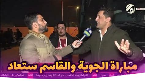 مشرف فريق القاسم بعد الانسحاب مباراة القاسم والقوة الجوية سيتم