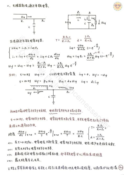 高电压技术思维导图高电压技术期末复习笔记（非扩充版） Csdn博客