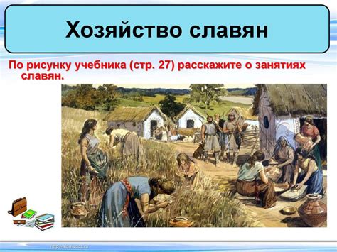 Восточные славяне и их соседи презентация онлайн