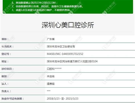 深圳心美口腔诊所怎么样地址电话医生团队案例口碑评价 开立特口腔