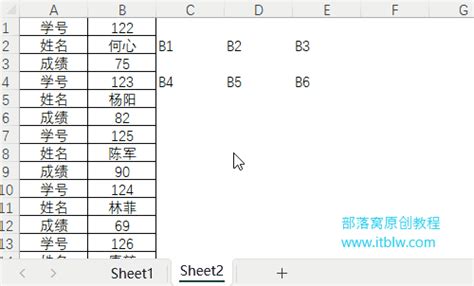 Excel数据整理技巧：纵向排列的成绩条转为横向排列 知乎