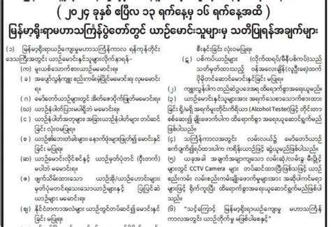 တပ်မတော် ကြည်း၊ ရေ၊ လေ မိသားစုများနှင့် စေတနာရှင်ပြည်သူများက ဆွမ်းဆန်တော်၊ ဆီ၊ ဆား၊ ပဲ ၊ ဆေး၊ အလ