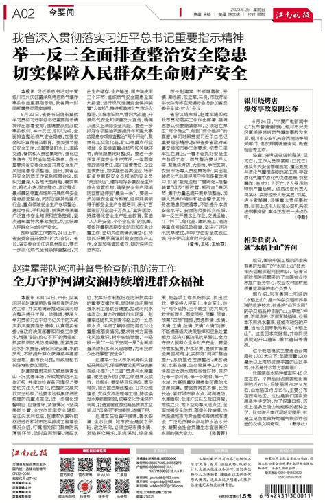 相关负责人就水稻上山答问
