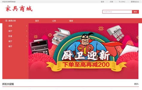 [毕设源码推荐 java毕业设计]基于java ssm 家具商城平台 知乎
