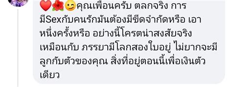 ผัวงงเมียจำกัดการมีsex ชาวเน็ตบอกผัวลีลาไม่มีเมียเลยไม่อยากมีsexบ่อยๆ