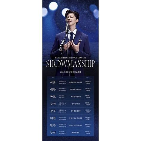 첫번째 단독콘서트 화려한 공연 예정이라네요 팬플러스 커뮤니티