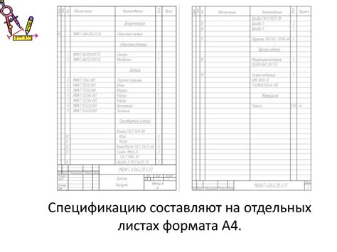 Спецификация презентация онлайн