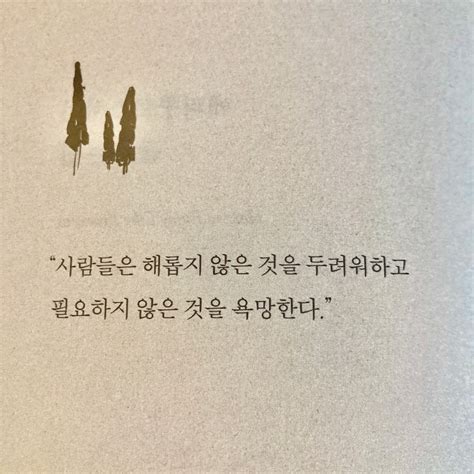 [소크라테스 익스프레스] 6 10장 에피쿠로스 시몬 베유 간디 공자 세이 쇼나곤 네이버 블로그