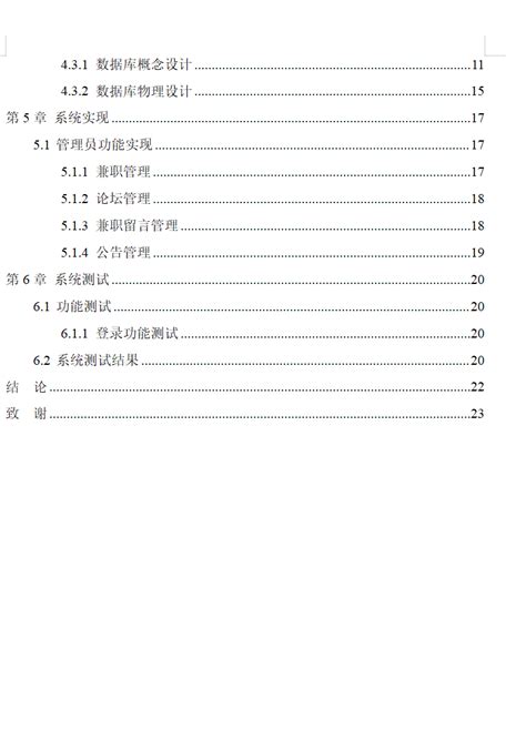 基于springboot的大学生校园兼职微信小程序 Csdn博客