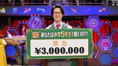 こたけ正義感「クイズ！あなたは小学5年生より賢いの？」全問正解で300万円獲得！「7月に子どもが生まれるんで、出産費用と育児の費用に」｜クイズ