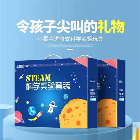 科学实验套装玩具小学生二年级科技制作小发明材料器材儿童礼物 虎窝淘
