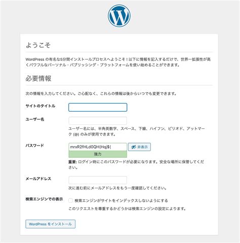 wordpressの環境構築Ubuntu20 04 Nginx PHP7 4 MariaDB